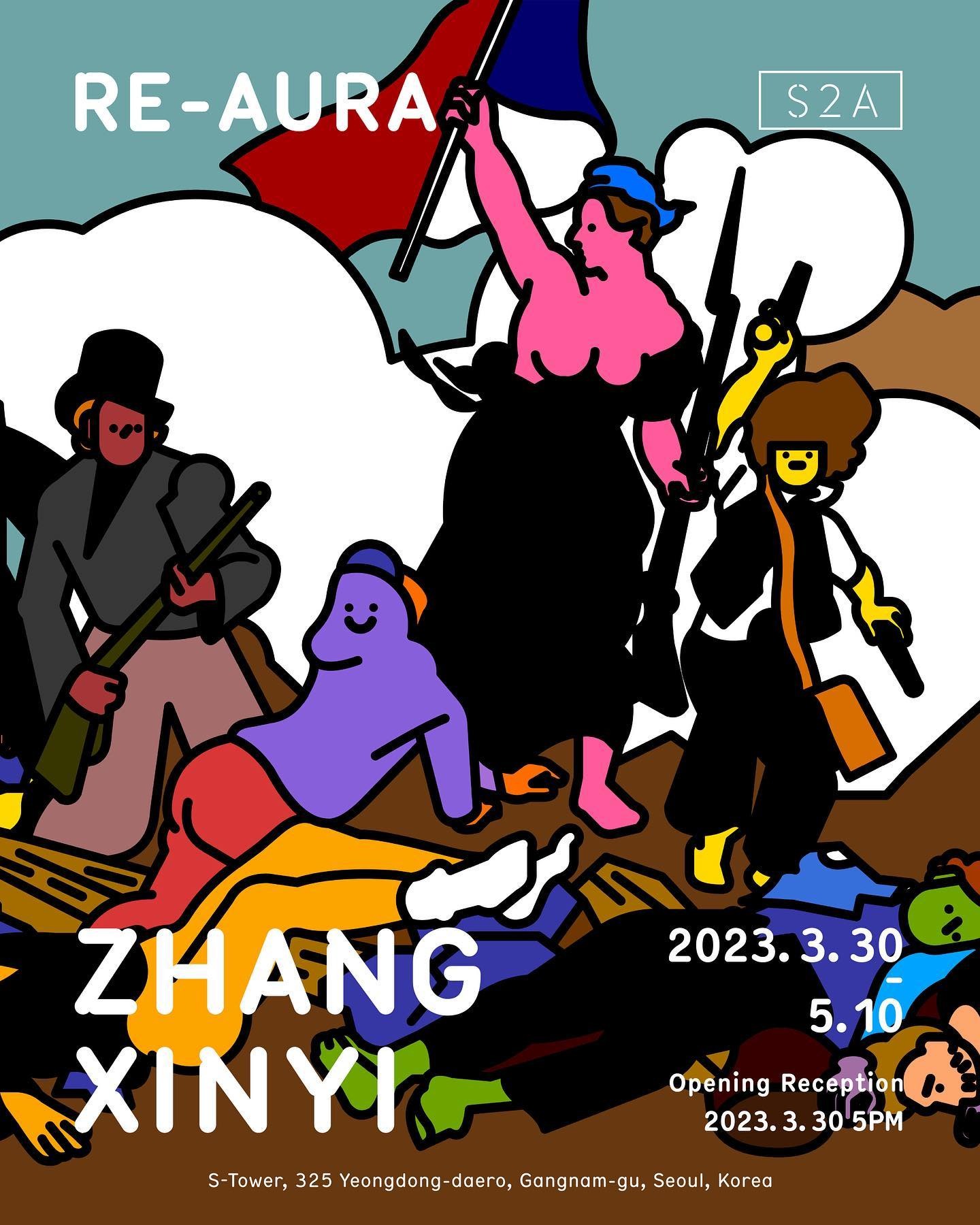 장신이 : RE-AURA (2023.03.30 - 2023.05.10)